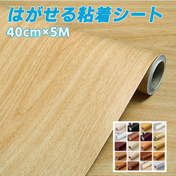 事前に貼る場所をきれいに乾拭きします。１）貼りたい場所の少し長めにカットします。２）台紙を少し剥がします。３）壁紙を左右に少し引っ張りながら上から少しずつ、空気を押し出すように貼っていきます。４）スキージーなどで表面をならし、最後に余った部...