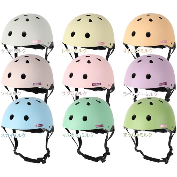 ・ハードシェル構造のアウターシェルタイプキッズヘルメット・ミルク色のような優しいカラー展開・アウターシェルにインナー（発泡材）をはめ込んで接着した頑丈な構造・安全性や耐久性が高く、大切なお子様に安心して使用することが可能・簡単にサイズ調整が...