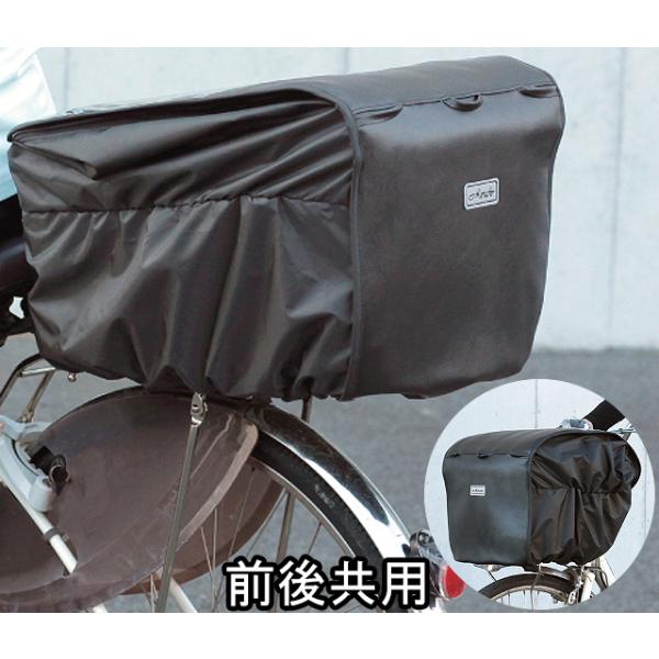 ・訪問介護などの自転車移動時に便利な業務用前後共用バスケットカバー・「せたがや訪問介護連絡会」の訪問介護ヘルパーさんの声から生まれた便利アイテム・カバー上部には差し込み型の透明ポケット付きで、A4サイズのファイル、お知らせ看板や地図などを入...