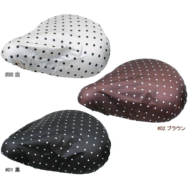 ・ポップな水玉柄の簡単取り付けサドルカバー・カバーを自転車に固定する事が可能で紛失を防止したりサドル下に収納することが可能・雨でも安心の撥水加工 ■素材　ポリエステル（PUコート）■サイズ  サドル適合範囲 ： 横290mm〜350mm、縦...