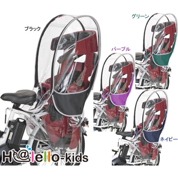 ・ヘッドレスト付きうしろ子供のせ用チャイルドシートカバー・従来モデルより背面の取り付けをわかりやすくした改良版（ver.B）・立体空間でお子様を快適に雨、風、埃、寒さから守り、チャイルドシートへの汚れもガード・高さがあり広々空間の室内・正面...