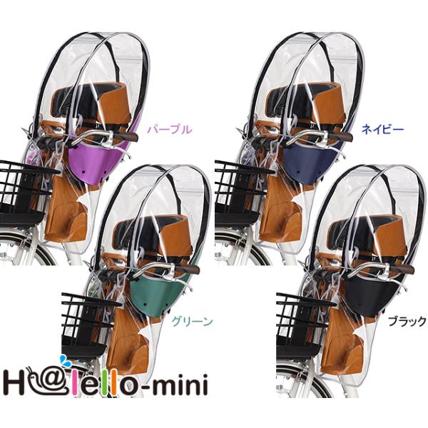 ・OGK技研製のヘッドレスト付きフロントチャイルドシートレインカバー・フロントが大きくオープンし、お子様の乗せ降ろしが楽々・立体空間でお子様を快適に雨、風、埃、寒さから守り、チャイルドシートへの汚れもガード・高さがあり広々空間の室内・正面の...