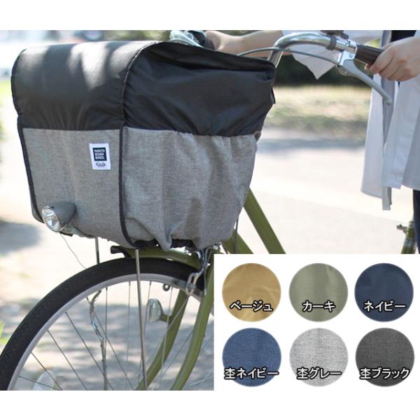 ・荷物の容量に合わせて容量を変更できるフロントバスケットカバー・ボタンを外せば20センチ高くなり容量がアップ・ハンドル側から開閉できる手前開きタイプ・天面の芯材を前方まで配置することで容量アップした時も開閉がスムーズ・フタに水が溜まりにくい...