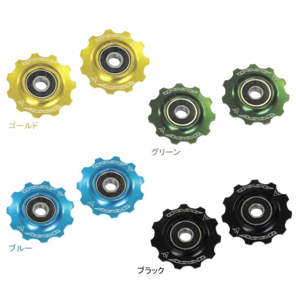 ・アルミ製軽量プーリー（11T×2個）・ベアリング内蔵・ベアリング非内蔵プーリーからの交換で大幅なフリクション低減・リアディレイラー周辺のドレスアップにも最適・2個セット■素材　アルミニウム■重量　14g■サイズ　11T