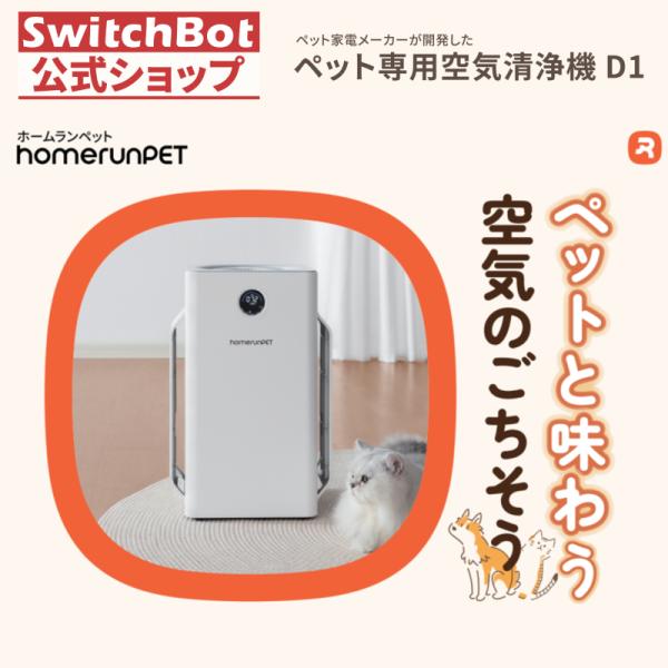 (1) 6方向のワイド吸込口で、抜け毛をしっかりキャッチ6方向から広く吸い込む設計で、舞いやすい毛や抜け毛を効率よく集塵。お部屋の清潔感をキープしやすくなります。(2) 3層フィルターで、気になるニオイをしっかりケア3層構造のフィルターによ...