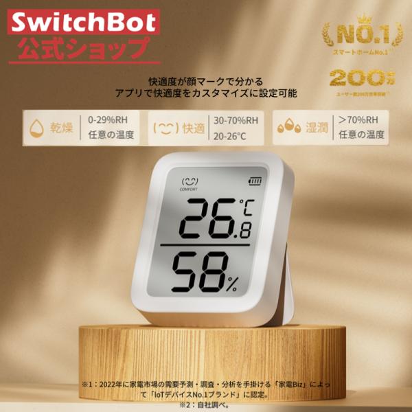 【6WAY設置対応】コンパクト&amp;大画面。浴室や寝室、ペット部屋など設置場所を選びません（※水濡れ不可）。【高精度センサー搭載】スイス製センサーで0.1℃/1%RHの変化を検知。4秒ごとに測定し常に正確。【音声操作に対応】ハブミニと併...