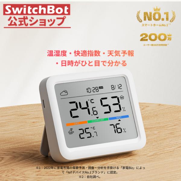 【大画面で情報を一括表示】温湿度、快適度、天気予報※、日時をひと目で確認。快適度は乾燥・快適・湿潤で表示、アプリからカスタマイズ可。※天気予報はハブ製品が必要。【複数部屋の状況を同時表示】子ども部屋や植物の温室など、2カ所の温湿度を同時に確...