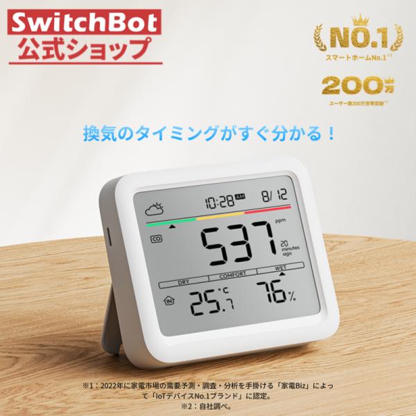 【大画面で温湿度・快適度・天気※・日時を一括表示】湿度は「乾燥/快適/湿潤」で直感的に確認可能。快適度はアプリでカスタマイズ可。※天気表示はハブ必要。【2カ所の温湿度を同時表示】子ども部屋・温室など複数エリアの状況を一目で把握。※全Swit...