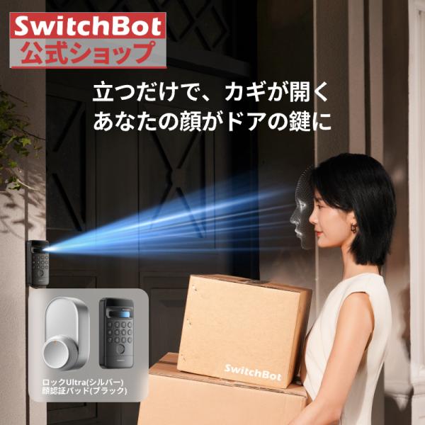 【顔で開けるスマートロック】3D顔認証で、手がふさがっていても一瞬で解錠。指紋、パスコード、ICカードにも対応。【工事不要・99.9%の鍵に対応】粘着設置＆はめ込み式で、ほとんどのドアに簡単取付。跡が残らず、調整も自動。【約1年の長持ちバッ...