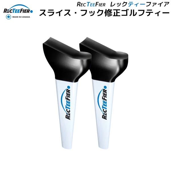 【製品名】 ・RecTeeFier レックティーファイア スライス・フック改善ティー(2本入り)【サイズ】 ・8.26 × 2.87 × 1.14cm、40g【素材】 ・耐衝撃性プラスチック、エラストマー【色】 ・ホワイト ブラック【製造元...