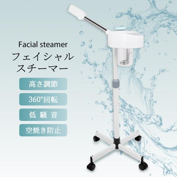 【高品質】フェイシャルスチーマーは改良されたPTC加熱技術を採用し、皮膚にスプレーして皮膚を柔らかくします。 画期的なPTC加熱技術により、石灰沈着を心配する必要がなく、より安全に使用でき、バクテリアも繁殖しません。 使用後は適切に保管し、...