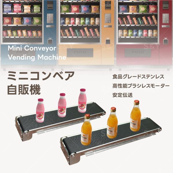 食品グレードステンレスコンベヤ｜高効率・安定運転・安全耐久・インテリジェント調速【食品グレード安全材質】コンベヤベルトはFDA認証PUポリウレタン食品級材質を採用し、食品と直接接触可能、無毒無臭です。耐油性、耐酸アルカリ性、耐腐食性、耐高低...