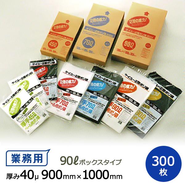 強さ・便利さ2倍！エンボスタイプで開閉がスムーズ！【商品詳細】●規格　：90L●厚み　：40μ●サイズ：900mm×1000mm●カラー：半透明・黒●入数　：10枚×30冊【送料】■全国送料無料※沖縄・離島への配送は対応しておりません。※個...