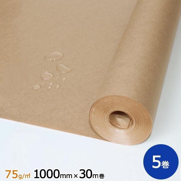 防水・防湿・防熱ポリラミ紙クラフト紙をポリエチレンでコーティングしたポリラミ紙です。一般包装、建材・繊維製品、工業材料の内外装の包材として使用可能です。【商品詳細】●サイズ： 1000mm×30m巻●5巻入り【用途】●一般包装、建材・繊維製...