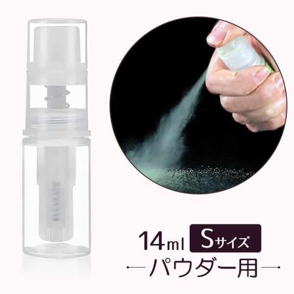 ふんわり粉をまく、パウダー用のスプレーボトル液体ではなく、粉をまくタイプのスプレーボトルです。スプレーヘッドを軽くプッシュするだけで、粉がふんわりとかかります。安心・便利なキャップ付きキャップが付いているので携帯用としても使えます。また衛生...