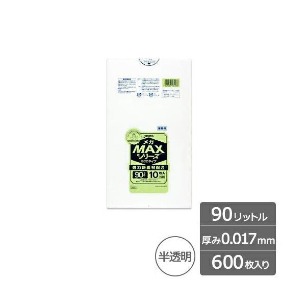 厚みを抑えた経済性重視のコスト対応型！【商品詳細】●品番：SM93●容量：90リットル●サイズ(ヨコ×タテ)：約900×1000mm●厚み：0.017mm●材質：HD+META●カラー：半透明●入数：600枚(10枚×60冊)【送料】■全国...