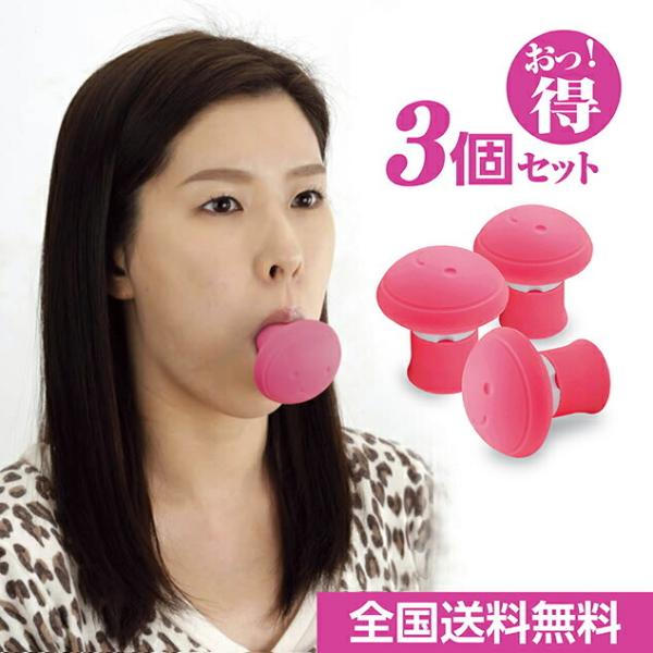 お得な3個セット！フェイストレッチ顔の筋肉が衰えることによって口元あたりがたるみます。フェイストレッチで表情筋を鍛え、ほうれい線をなくし、若々しい表情に！毎日楽しくお顔エクササイズ！！1日2〜3分、口にくわえて息を吸ったり吐いたりすることで...