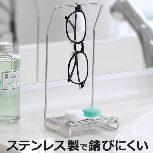 オールステンレス製でさびにくく衛生的！置き場に困るコンタクトケースとコンタクトを使用中は不要になるメガネを一緒におけるスタンドです。コンタクトを置くスペースは、乾燥しやすいようにメッシュになっています。コンタクトを使用しない方は、アクセサリ...