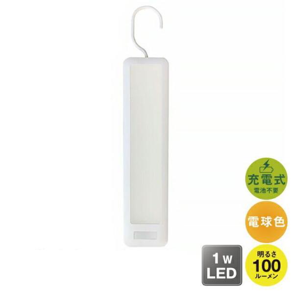 充電式でフックがけができる超薄型明るい全面発光【送料】■全国送料無料※沖縄・離島への配送は行っておりません。※御注文時に法人名や店名等のご入力をお願い致します。