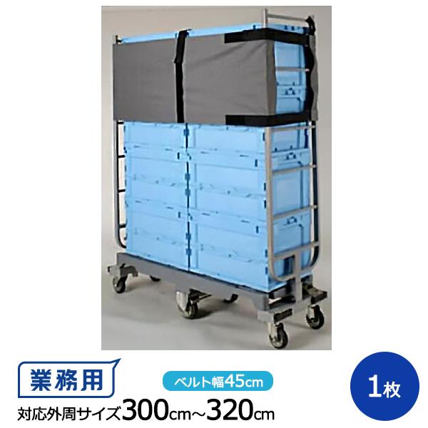 ストレッチフィルム に代わる環境問題を考慮した荷崩れ防止用梱包バンド作業簡素化、コスト削減、グリーン物流に貢献するゴミゼロ商品【商品詳細】●サイズ： 幅450mm×長さ3,500mm●対応外周: 約3,000mm〜3,200mm●内容量：1...