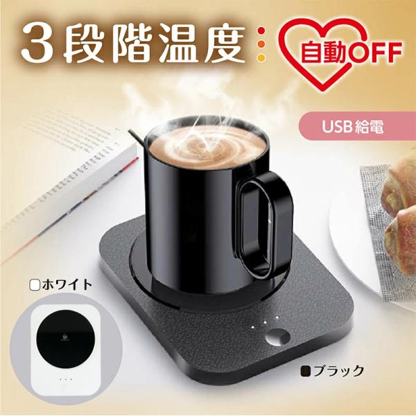 高級感とオシャレ感を重視したワンランク上のコンセプトから誕生したカップウォーマーです。ご自宅、オフィスなどどこでもさりげなくご利用いただけたらと思います。【高品質素材】ABSと強化ガラスで作られており、耐久性があります。【3段階の温度調節、...