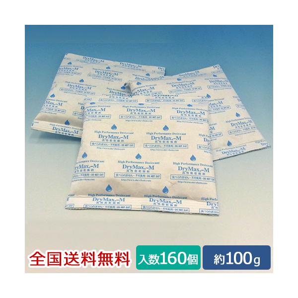 ・低湿度から高湿度の全ての湿度領域で強力に脱湿します！・最大吸湿量は210％以上！シリカゲルの7倍に相当します。・吸湿すると、固形化しますので、効果の判断が容易にできます。【商品詳細】●質量：100g●入数：160個【用途】〇自動車部品、電...