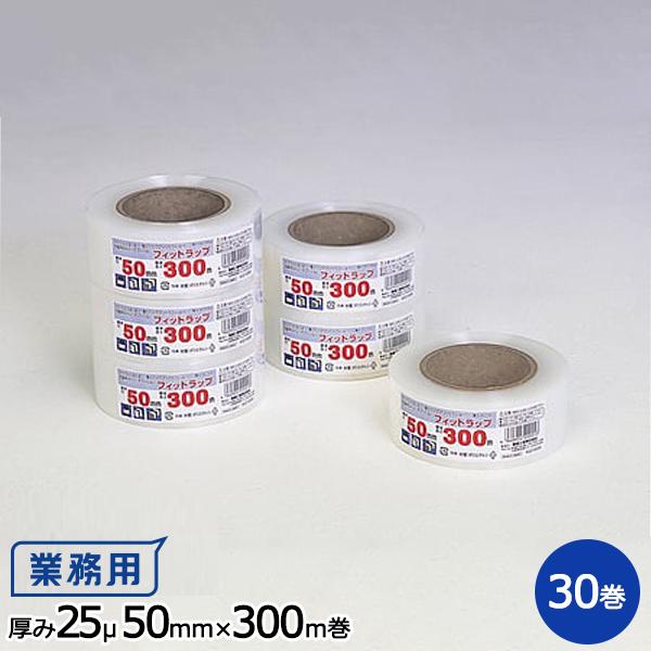 【商品詳細】●品番：SF-0530●材質：ポリエチレン●色：透明【用途】●表面保護の効果があり、美術工芸品やガラス製品の包装に適しています。●どんな形のものにも巻きつけるだけでしっかりフィットします。●ハサミいらずで梱包作業が簡単です。【送...