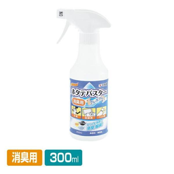 ノロウィルス・インフルエンザにも効果を発揮！トリプル効果で消臭・除菌！天然成分ベースで無香料・無着色強力なアルカリ性で高い除菌効果日本製で安心してお使いいただけます【商品詳細】●成分：水酸化カルシウム(ホタテ貝殻焼成パウダー)・水・銀・銀イ...