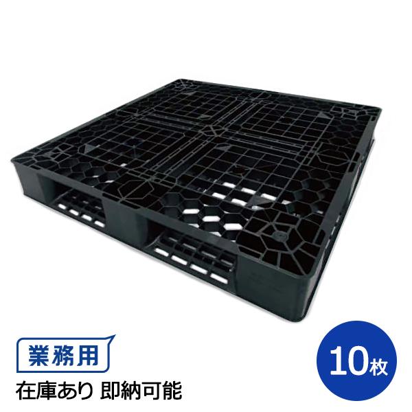 【商品詳細】●サイズ：約1,100mm×1,100mm×150mm（H)　約11kg●仕様：片面4方差●ハンドリフト、フォークリフト使用可能●再生材の為、若干の臭いやサイズ誤差があります●積載荷重：1t用●入り数：10枚【特長】・軽量＆強固...
