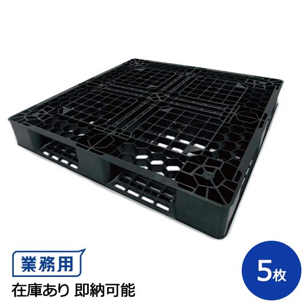 【商品詳細】●サイズ：約1,100mm×1,100mm×150mm（H)　約11kg●仕様：片面4方差●ハンドリフト、フォークリフト使用可能●再生材の為、若干の臭いやサイズ誤差があります●積載荷重：1t用●入り数：5枚【特長】・軽量＆強固な...