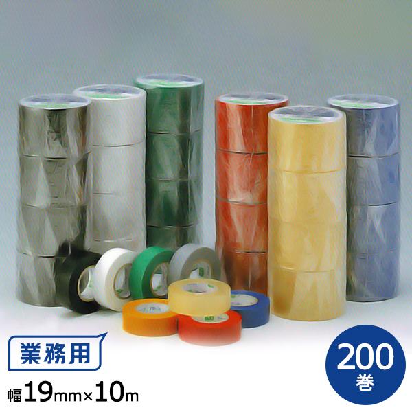 優れた電気絶縁性！【商品詳細】●総厚　：0.2mm●サイズ：19mm×10m●カラー：赤・黄・青・緑・白・黒・灰・透明●内容量：1箱200巻【送料】■全国送料無料※沖縄・離島への配送は対応しておりません。※個人宅への配送は対応しておりません...
