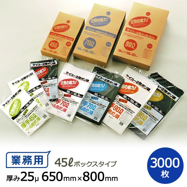 強さ・便利さ2倍！エンボスタイプで開閉がスムーズ！【商品詳細】●規格　：45L●厚み　：25μ●サイズ：650mm×800mm●カラー：半透明・黒●入数　：3000枚　　　　　1箱（10枚×60冊）×5箱セット【送料】■全国送料無料※沖縄・...