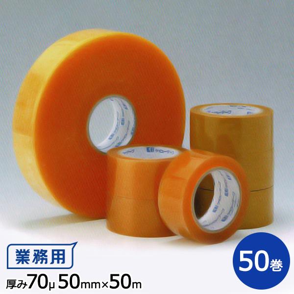 寒冷地や冷蔵倉庫での作業に最適！【商品詳細】●厚み　：70μ●サイズ：50mm×50m●カラー：透明●内容量：1箱50巻【送料】■全国送料無料※沖縄・離島への配送は対応しておりません。※個人宅への配送は対応しておりません。※御注文時に法人名...