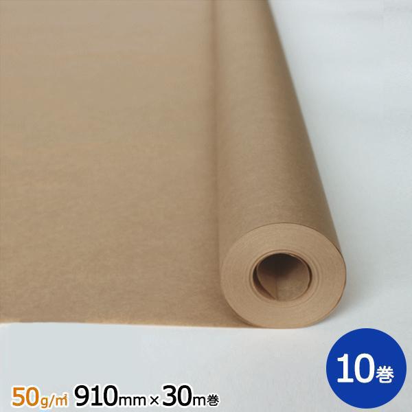 ダンボールの隙間埋め、クッション材、包装紙に。軽包装や緩衝材としてお使いいただけます。【商品詳細】●サイズ： 910mm×30m巻●10巻入り【用途】●緩衝材●包装紙【送料】■全国送料無料※沖縄・離島への配送は対応しておりません。※御注文時...