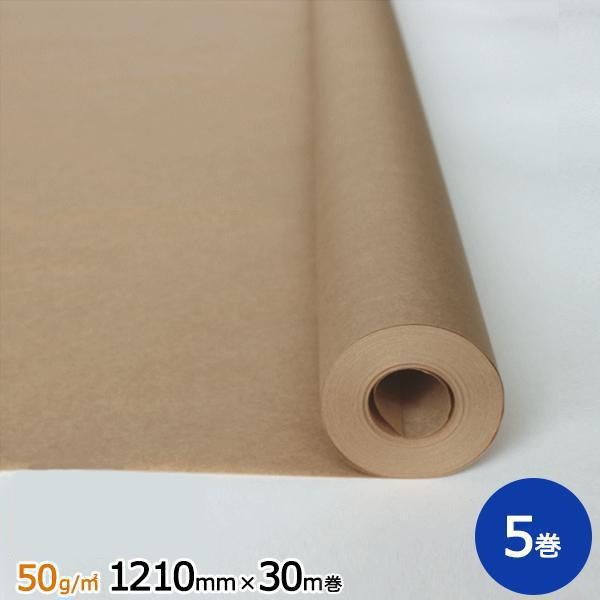 ダンボールの隙間埋め、クッション材、包装紙に。軽包装や緩衝材としてお使いいただけます。【商品詳細】●サイズ： 1210mm×30m巻●5巻入り【用途】●緩衝材●包装紙【送料】■全国送料無料※沖縄・離島への配送は対応しておりません。※御注文時...