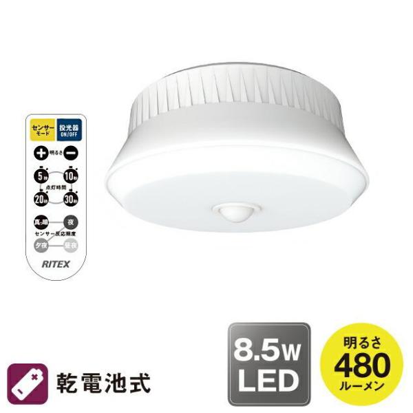 リモコン操作で多機能・屋外用シーリングライト探知センサーで360°照射【送料】■全国送料無料※沖縄・離島への配送は行っておりません。※御注文時に法人名や店名等のご入力をお願い致します。