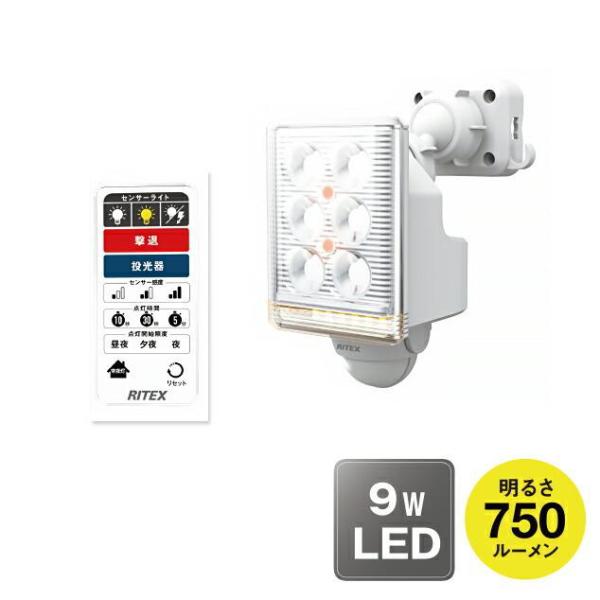 リモコン操作で多機能・小型超コンパクトな1灯【送料】■全国送料無料※沖縄・離島への配送は行っておりません。※御注文時に法人名や店名等のご入力をお願い致します。