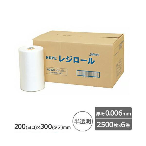 1枚ずつ簡単に切り取れるミシン目入りロール巻のポリ袋厚み0.006mmを追加！【商品詳細】●品番：RG620●サイズ(ヨコ×タテ)：約200×300mm●厚み：0.006mm●材質：HDPE●カラー：半透明●入数：2500枚×6巻【送料】■...