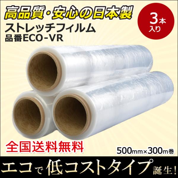 強度を保ちつつ軽量化に成功！安心の日本製です。再生原料を利用し更に厚みを薄くした低コストタイプです！薄肉高強度で13μ(13ミクロン)相当強度を実現！【商品詳細】●用途：荷崩れ防止、雨やホコリ対策に最適です●内容量：3巻(3本)入●仕様：5...