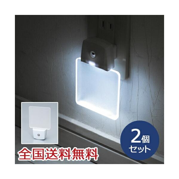 光センサーで暗くなると自動点灯、明るくなると自動消灯●球切れの心配がないので、長時間の使用に耐えられます。●コンセント式なので、場所を取らずとても便利！！寝室・子供部屋・廊下・トイレ前などに最適！！●電気料金が1ケ月約2円。(1日10時間3...