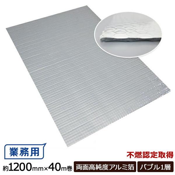 【特長】保温効果の高いバブルを両面高純度アルミ箔で貼り合わせた、アルミ断熱シートです。両面高純度アルミ箔なので、内側・外側の両面で熱を反射。高い遮熱効果を発揮します。夏は遮熱・断熱・保冷効果で温度上昇を抑え、冬は冷気を遮って保温効果を高めま...