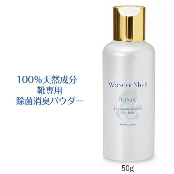 ■靴専用除菌消臭パウダー靴に臭いがつく最大の原因は、『雑菌』です。雑菌を除去できなければ香り付けをしても更に悪臭となってしまいます。靴を履く前に、ほんの僅かな粉を靴に入れてください。それだけで雑菌と臭いを徹底除去します。 靴下にも臭いが付か...
