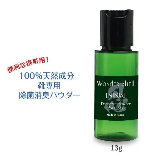 ■靴専用除菌消臭パウダー靴に臭いがつく最大の原因は、『雑菌』です。雑菌を除去できなければ香り付けをしても更に悪臭となってしまいます。靴を履く前に、ほんの僅かな粉を靴に入れてください。それだけで雑菌と臭いを徹底除去します。 靴下にも臭いが付か...