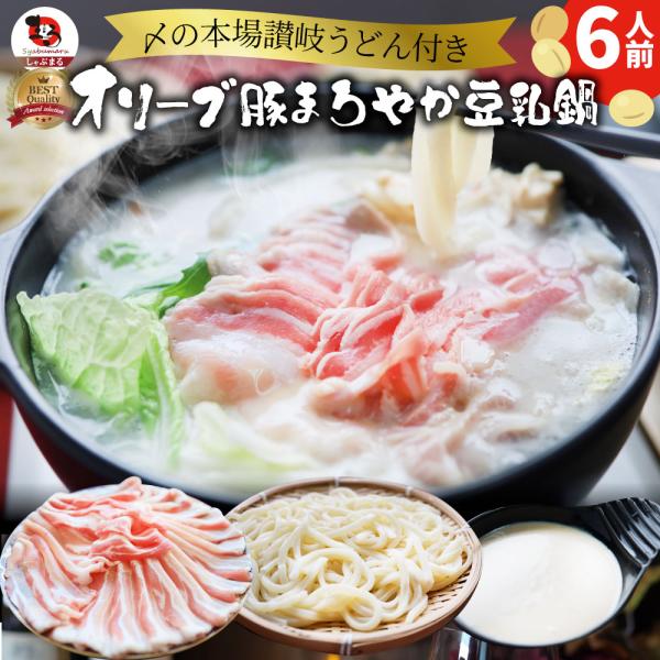 しゃぶまるではプレミアム黒毛和牛「オリーブ牛」しゃぶしゃぶ・すき焼きセットをはじめ特選ギフトやBBQ用のセットや焼肉、お惣菜等幅広く取り扱っています。ギフトには オリーブ牛 黒毛和牛 ステーキ しゃぶしゃぶ すき焼き 用をバーベキュー には...