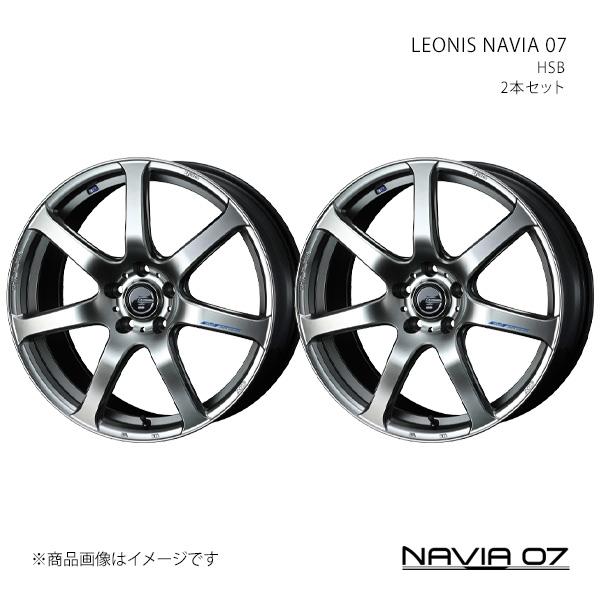 ■商品コード0039581×2■メーカーWEDS WHEEL/ウェッズホイール■ブランド名LEONIS レオニス■商品名NAVIA 07 ナヴィアゼロセブン■製品アルミホイール(※タイヤは付属しません)■本数2本セット■カラーHSB(ハイパ...