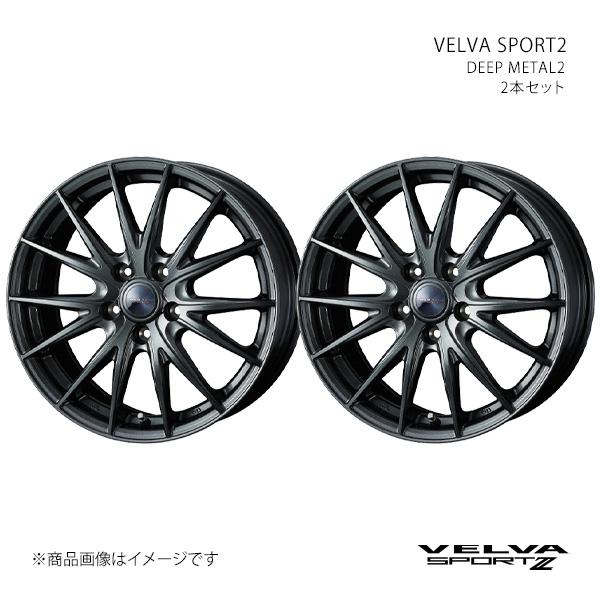 ■商品コード0039638×2■メーカーWEDS WHEEL/ウェッズホイール■ブランド名VELVA ヴェルヴァ■商品名VELVA SPORT2 ヴェルヴァ スポルト ツー■製品アルミホイール(※タイヤは付属しません)■本数2本セット■カラ...