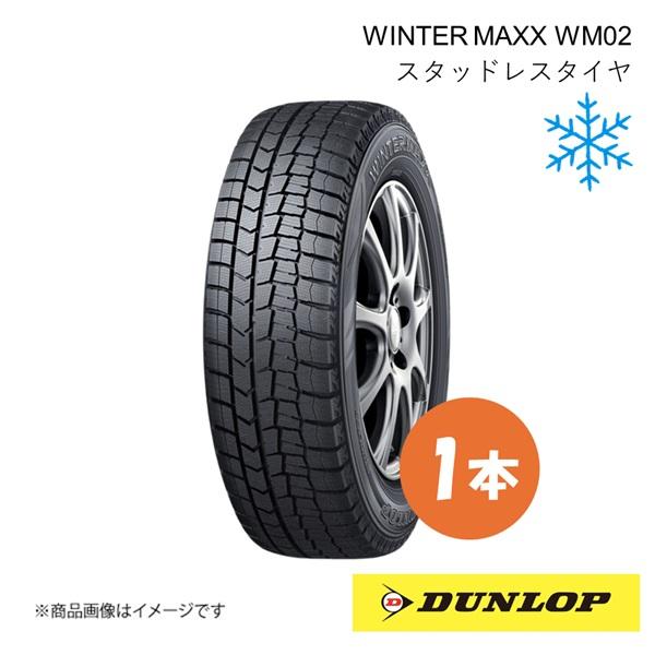 ■品番325407■メーカーDUNLOP/ダンロップ■商品名WINTER MAXX WM02■種別スタッドレスタイヤ■本数1■サイズ165/70R14■規格■速度記号81Q■タイヤ幅(mm)165■扁平率(%)70■リム径(in)14■商品...