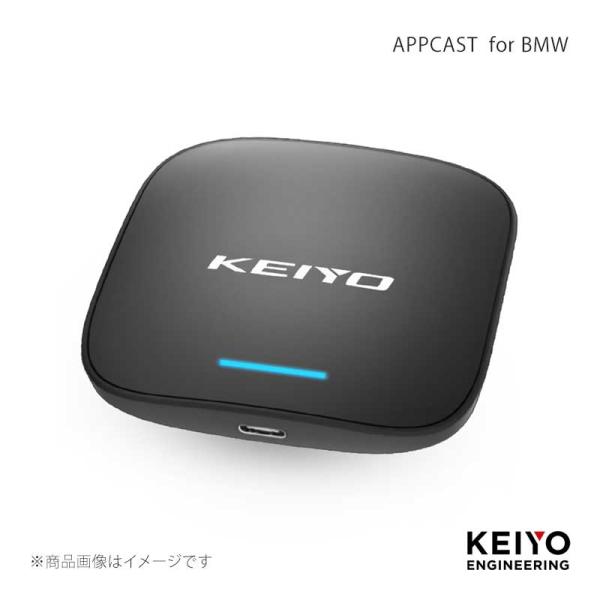 ■商品コードAN-S133H■メーカーKEIYO/慶洋エンジニアリング■商品名APPCAST  for BMW■ご確認下さいPCからご覧の方はページ下部、スマートフォンとアプリからご覧の方は「商品説明をもっと見る」をクリックしてご購入前に注...