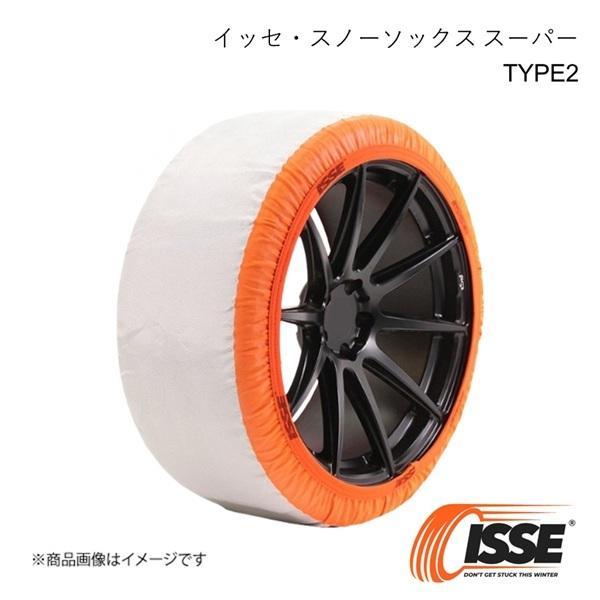 ■品番C52078■メーカーISSE/イッセ■商品名スノーソックス スーパー TYPE2■商品サイズ78■適合タイヤサイズ305/35ZR24■内容左右2枚セット■規制対応チェーン規制適合品■商品説明SUPER（スーパー）｜簡単装着・高性能...