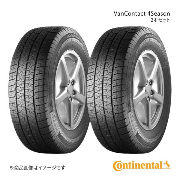 ■メーカーパーツNo0451561×2■メーカーContinental/コンチネンタル■製品タイヤ■本数2本セット■商品名VanContact 4Season/バン・コンタクト 4シーズン■サイズ235/65R16C 121/119R■イン...